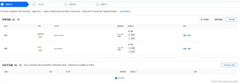 基于esp8266的智能开关在阿里云的配置阿里云物联网平台怎么设置开关 Csdn博客 基于esp8266的智能开关在阿里云的配置阿里云物联网平台怎么设置开关 Csdn博客