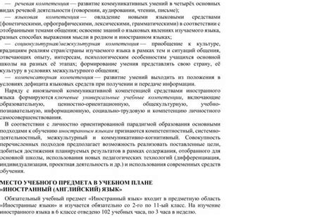 КТП 6 класс 2023-2024. Формат docx. Опубликовано 09.12.2022 в 22:39:06 ...