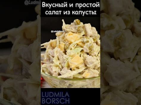 Простой салат из капусты рецепт