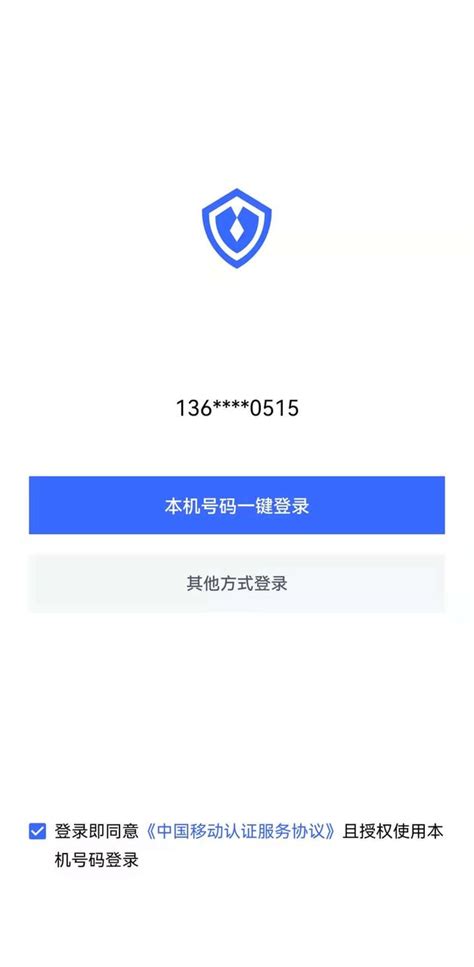 App本机号码一键登录如何实现？ Authing身份云