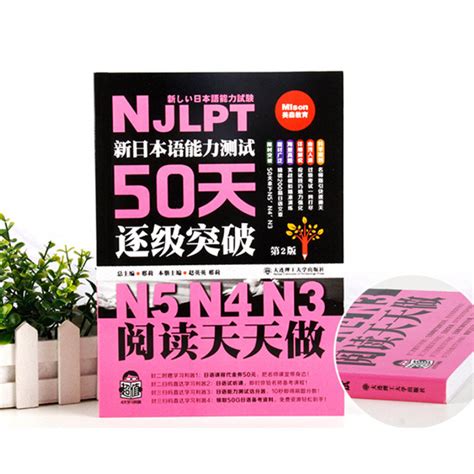 Jlpt Bjt 새로운 일본어 숙련도 테스트 제로 기본 코스 북 표준 초보자 성인 N5 N4 N3 일본어 도서 읽기 책