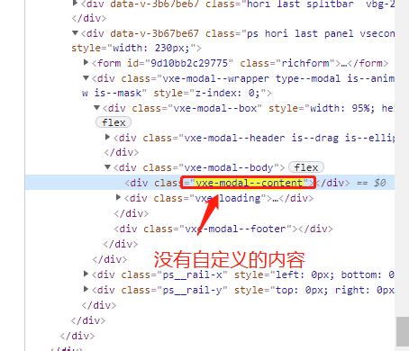 modal组件页面初始化vxe modal content下能否有自定义内容 Issue 1531 x extends vxe table GitHub