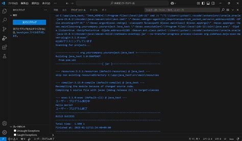VSCodeMavenでJavaを実行する手順を解説IT技術ライフ
