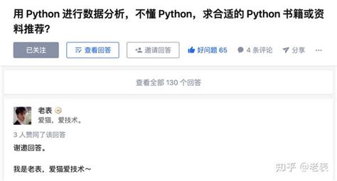 用 Python 进行数据分析，学习书籍或资料推荐？