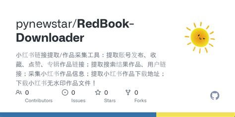 GitHub pynewstar RedBook Downloader 小红书链接提取 作品采集工具提取账号发布收藏点赞专辑作品链接提取搜索结果作品用户链接采集小红书作品
