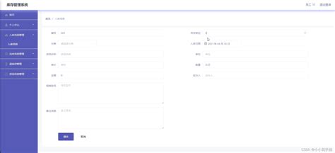 Java毕设项目库存管理系统（javavuemybatismavenmysql） Csdn博客