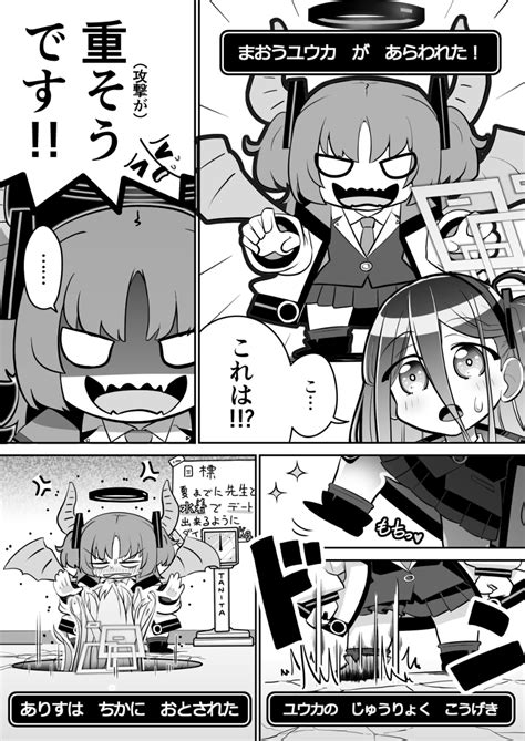 まおうユウカ KURO