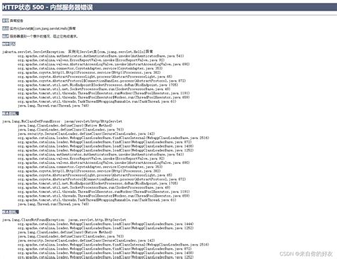 javaweb 状态 500 实例化servlet类[]异常 类型 异常报告 消息 实例化servlet类[com zjtedu furns web regist csdn博客