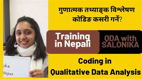 Qualitative Data Analysis Explained In Nepali Coding Youtube