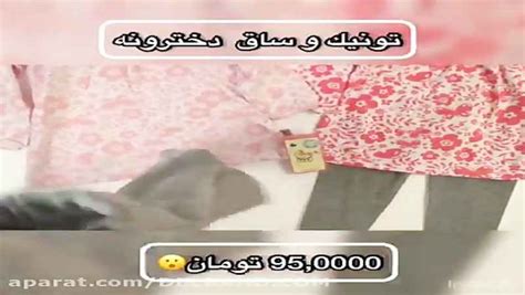 تونیک و ساق دخترانه