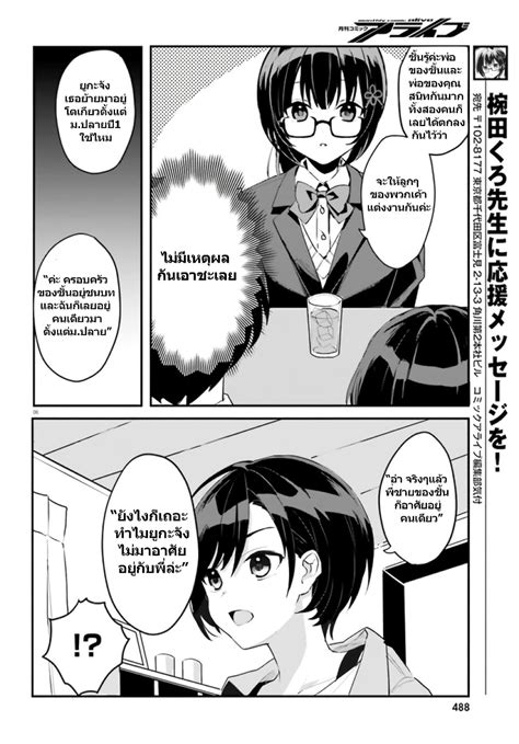 Ore No Iinazuke Ni Natta Jimiko Ie De Wa Kawaii Shika Nai Oremanga