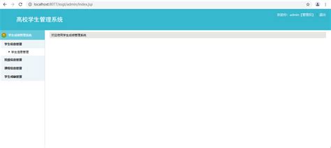 基于ssm实现高校学生管理系统（精简版）含论文c50335 计算机毕业设计，java毕业设计，java源码下载，java程序代做，java毕业论文