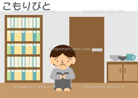 こもりびと（引きこもり）のイラスト [203800705] イメージマート