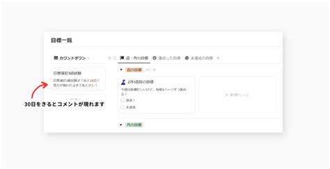 【必見】資格勉強を超効率化するnotionテンプレートの紹介 Notion Workflow