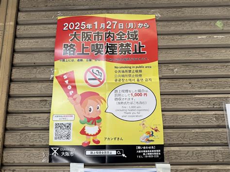 【大阪市平野区】127月から、大阪市内全域路上喫煙禁止となりました。平野区内の大阪市指定喫煙所をチェックしておきましょう。 号外