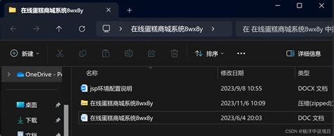 在线蛋糕商城系统 jsp java springmvc mysql mybatis springmvc网上蛋糕商城总结 csdn博客