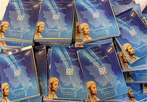 گزارش بیمه سلامت چرا برای تمدید دفترچه هزینه 668 هزار تومانی دریافت می‌کند؟ تسنیم