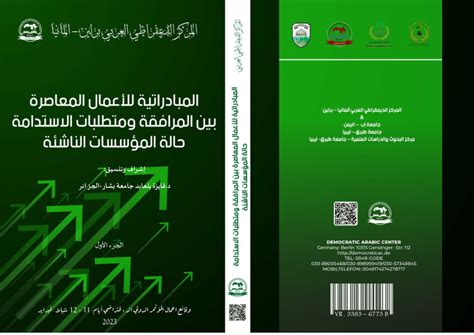 Pdf The Effect Of Entrepreneurial Self Efficacy On Entrepreneurial