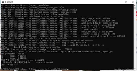 百度paddleocr C编译windows Csdn博客