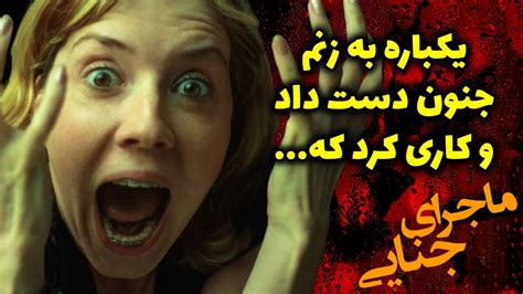 زنم بچه دار نمیشد و همیشه به زن داداشم که بچه داشت حسادت میکرد یه روز