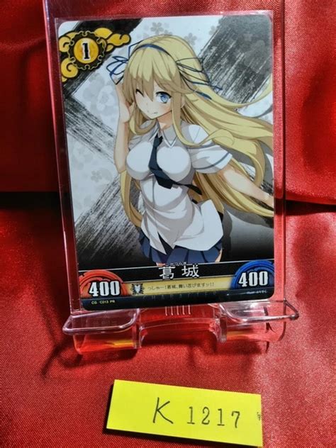 Senran Kagura Tcg Unlimited Vs Sexy Card Katsuragi Marvelousaql Cgc013