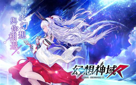 幻想神域R TapTap 发现好游戏