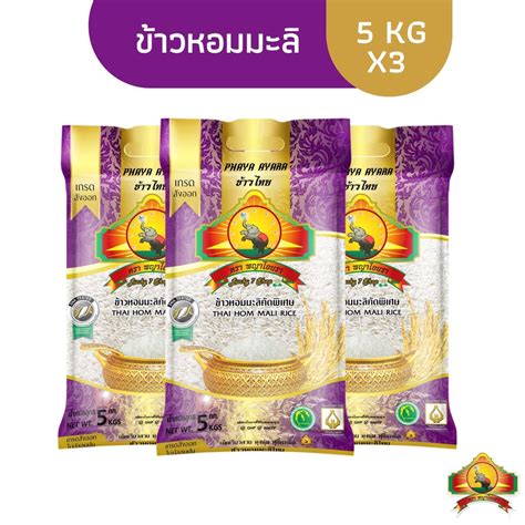 ซื้อในไลฟ์ลด100 แพ็ก3 ข้าวหอมมะลิเก่าแท้ 100 ชั้นพิเศษเกรดส่งออก ขนาด 5kg Shopee Thailand