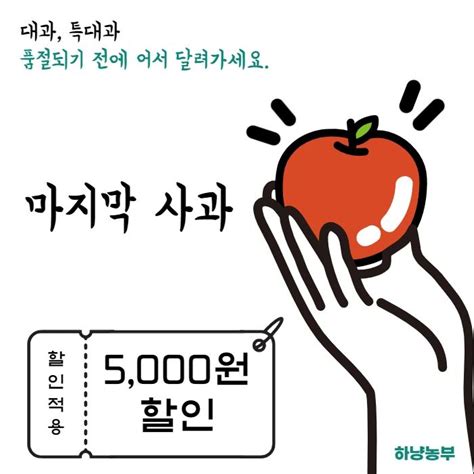 김서방과쪼마마 하냥농부 사과가 너무 좋은데 매번 주문하는 것도 번거롭고 매번 결제하는 것도 번거롭다 그냥 알아서 문