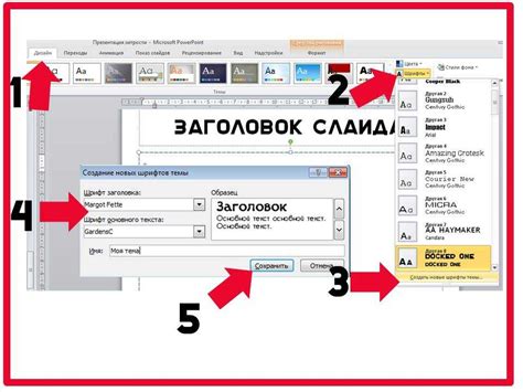 Как поменять шрифт на всех слайдах Powerpoint Как быстро изменить шрифт на всех слайдах в