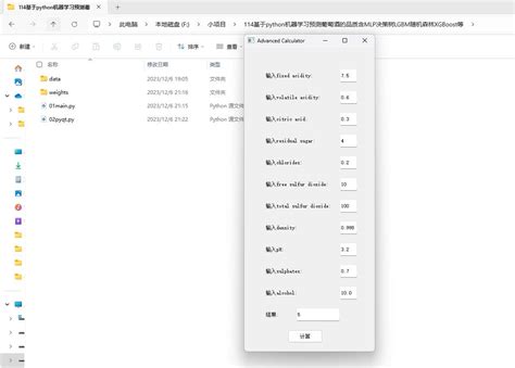 114基于python机器学习预测葡萄酒的品质含mlp决策树lgbm随机森林xgboost等葡萄酒质量检测机器学习 Csdn博客