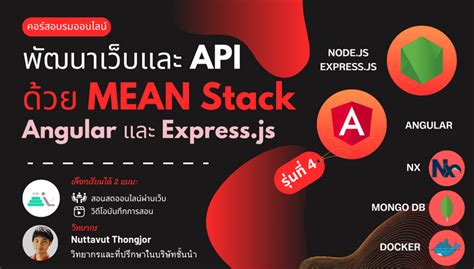 การใชงาน Angular Material
