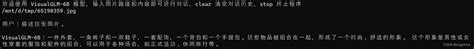 本地部署 VisualGLM 6B CSDN博客
