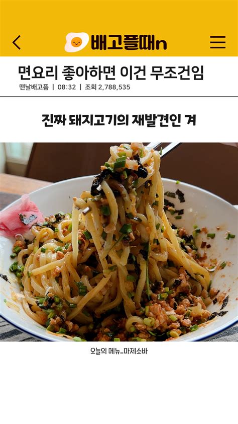 다진 돼지고기 하나로 요리 완성 마제소바 비빔라면 돼지고기요리 다음 루프