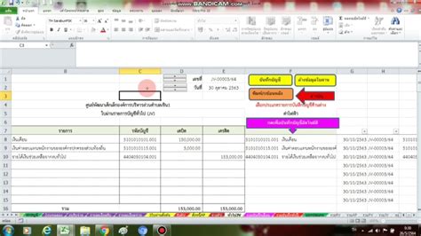 [update] มาแยกประเภทบัญชี เพื่อ วางแผนการเงิน กันเถอะ การ ลง บัญชี