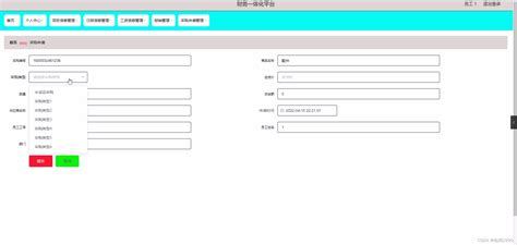 springboot毕设项目财务一体化平台06893java VUE Mybatis Maven Mysql 基于spring boot的