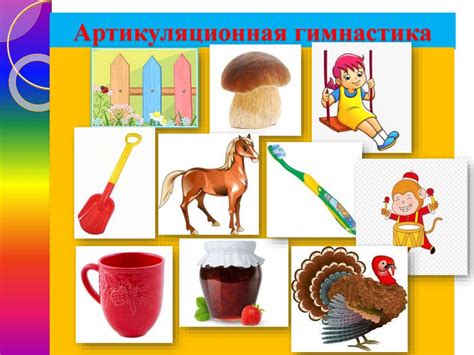 Автоматизация звука Рь в слогах словах предложениях презентация онлайн