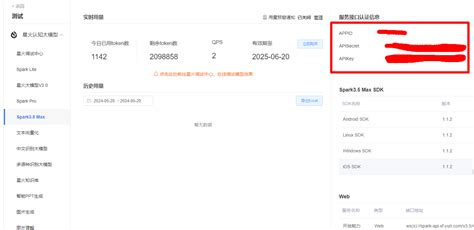如何调用讯飞星火认知大模型的api以利用其卓越功能讯飞星火 Api调用 Csdn博客