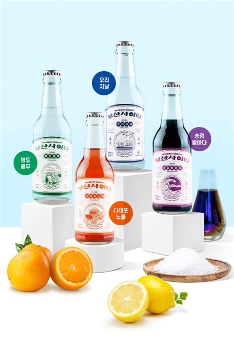 `부산에서 만든 사이다` 70년 만에 부활 부산의 대표 정론지 국제신문