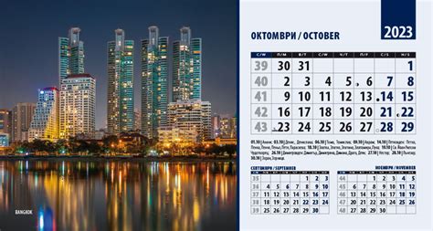 Календар пирамидка МОДЕРНИ ГРАДОВЕ 2023 октомври Bgcalendar Eu Цветни луксозни стенни и
