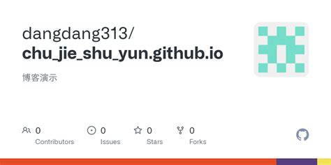 Github Dangdang313chujieshu 博客演示
