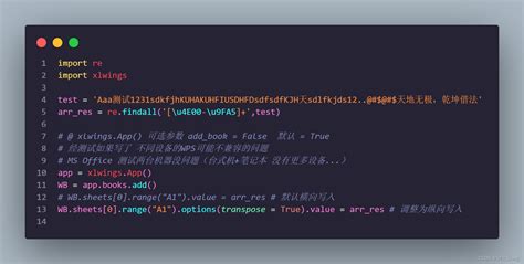 python 正则表达式匹配中文汉字（支线任务 并将匹配结果写入excel） python正则匹配并导入表格 csdn博客