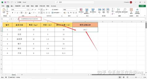 Excel如何使用乘法函数计算乘积？ 知乎