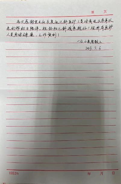 儿科患者来信 是患者也是志愿者，协和精神陪伴我一路向前 新华网客户端