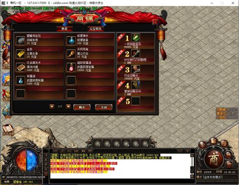 Gom引擎复古单职业ui界面素材0003 传奇大学