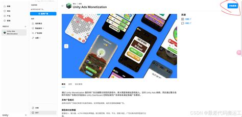 使用unity在android环境开发记录（第四部分）unity安卓ui代码 Csdn博客