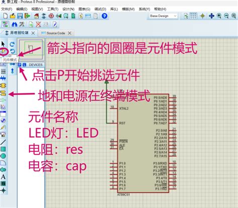keil和proteus的联合使用入门教程 知乎