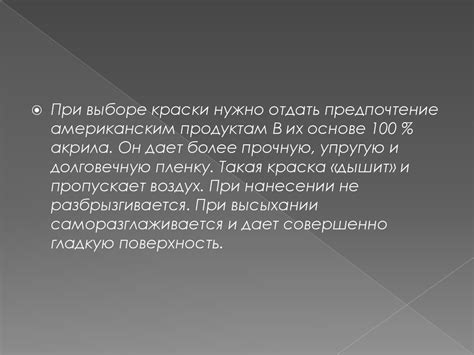 Подготовка поверхности под любую окраску Online Presentation