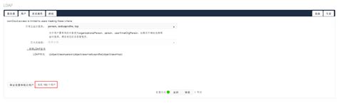 about ldap account login owncloud problem server owncloud central