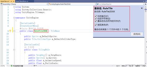 Unity 导入项目报错 Error Cs0433 The Type ‘ruletile‘ Exists In Both
