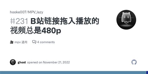 B站链接拖入播放的视频总是480p hooke007 MPV lazy Discussion 231 GitHub